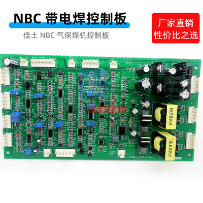 NBC 350控制板驱动板IGBT逆变气保焊机主控板NBC 500带电焊