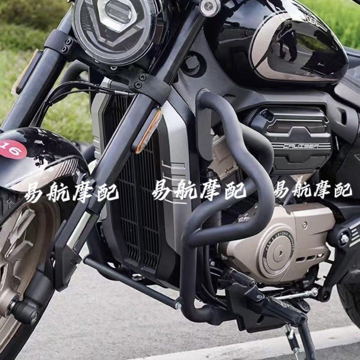 适用无极CU250摩托车改装保险杠护杠改装加大脚踏无损安装