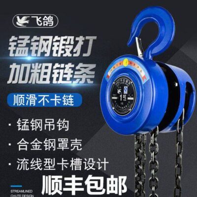 浙江手拉葫芦HSZ-A型1吨3米浙江杭州手动2T3T10T起重倒链5吨6m