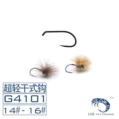 60枚 G4101 超轻干式钩 飞蝇裸钩 溪流钩 冰溪飞钓 干蝇钩 钓钩