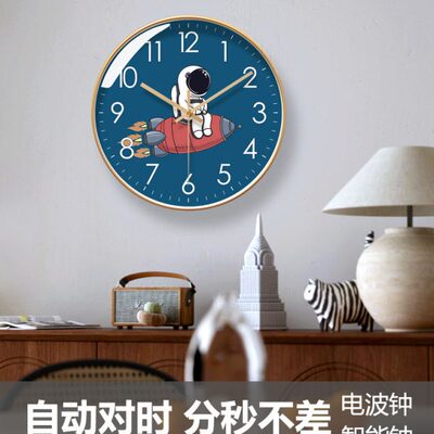 自动对时电波钟6087宇航员客厅挂钟儿童钟表时钟挂墙静音早教挂表