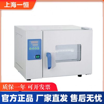 上海一恒 DHP-9011 9031 9051微生物培养箱 恒温培养箱 (小型)
