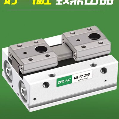 MHF2-8D气动12D导轨小型16D滑台平行20D手指气缸D1/D2/D1R气爪D2R