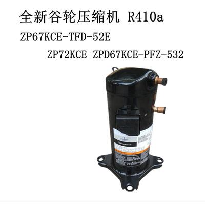 ZR160KC-TWD-550 ZR160KC-TWD-551 ZR160KCE-TWD-551 谷轮压缩机
