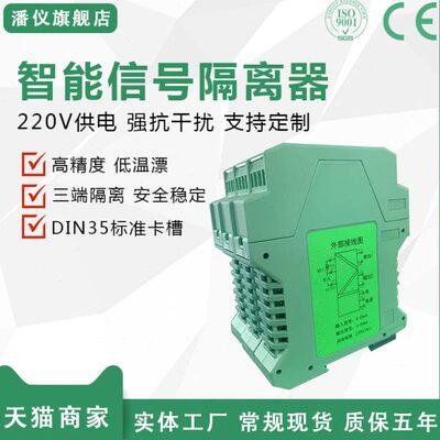 NPGL-CM-16D NPGL-CM-21D信号隔离器4-20MA电流变送器0-10V转换