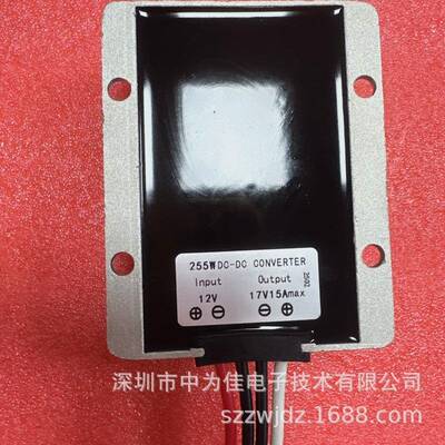 12V转17V 15A 255瓦 DC-DC车载升压电源汽车功放电源汽车音响