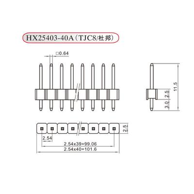 HXH红星TJC8 HX25403-1*40A 2*40A 1*40WA 2*40WA 单排/双排排针