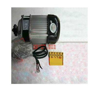 尤奈特永磁直流减速无刷电机BM1418ZXF650W48V 60V电动三轮车配件