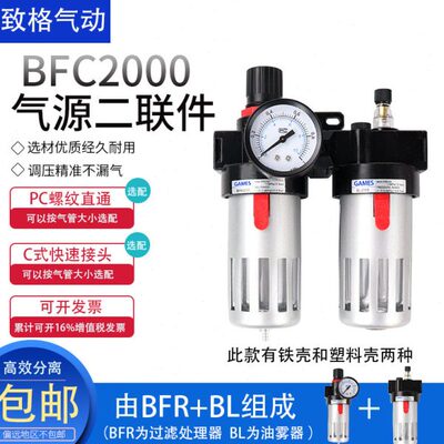 适用亚德客尺寸油水分离器二联件BFC2000/3000/4000/BFR4000/BL