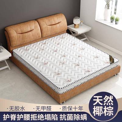 椰天.然棕床RKN垫家用环保垫卧室护脊乳胶儿童榻榻米床垫子8米直
