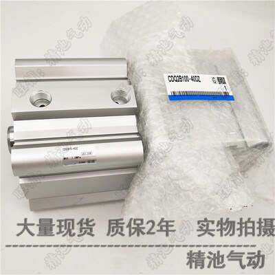 SMC型薄型气缸CDQ2A CDQ2B125-40DCZ/45DCZ/50DCZ/75DCZ/100DCMZ