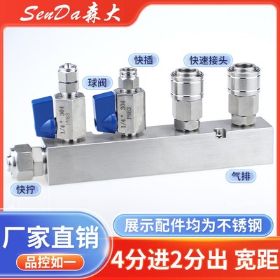 不锈钢分气排多管路分配器气管接头分路分流块大流量高压防爆水排