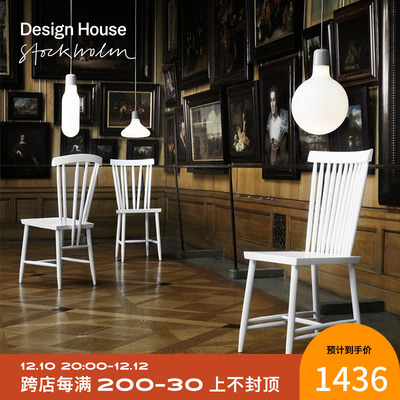 瑞典Design House Stockholm北欧椅子实木餐椅家用靠背椅温莎椅