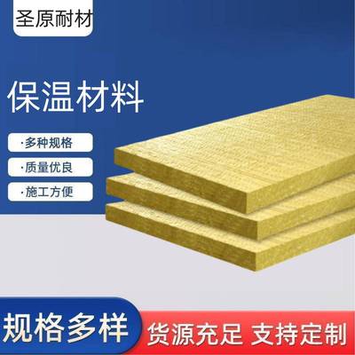 防火降噪保温材料质轻吸热岩棉板保温岩棉板防火包裹现货