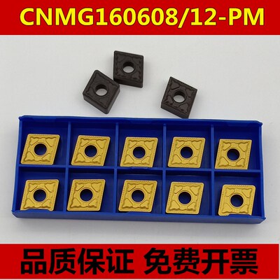 数控刀片菱形外圆车刀片CNMG160608 CNMG160612-PM YBC251 YBC252