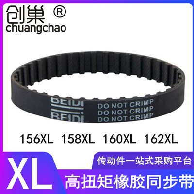 同步带156XL 158XL 160XL 162XL同步皮带高扭矩齿型带TBN160XL037
