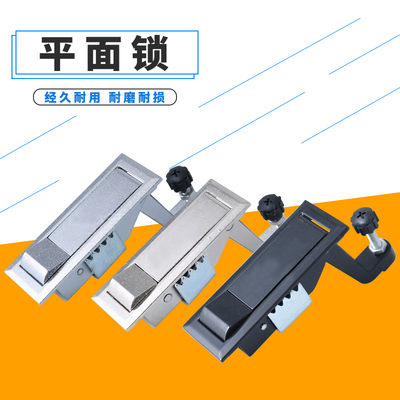 MS708黑/白/黄平面锁 喷涂设备MS737 空压机锁 弹跳锁 网络机柜锁