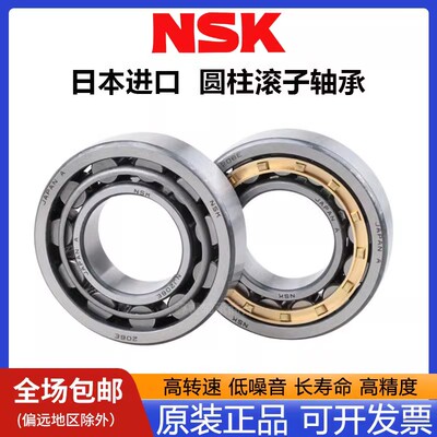 进口NSK 圆柱滚子轴承NU NJ210 211 212 1213 214 215 216 217 EM