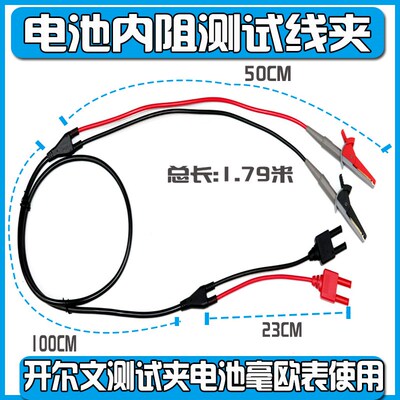 ITECH艾德克斯电池内阻测试夹IT5101E 选配件IT-E602测试线 夹