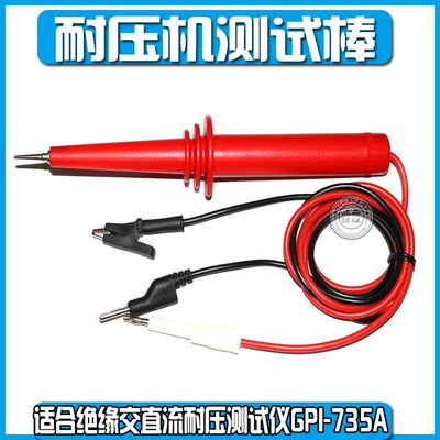高压机高压棒高压探头耐压机GHT-105A GPT735A等配套