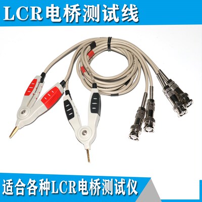 中创LCR电桥线ET4401ET4410 VC4090A VC4090B VC4090C VC4091A
