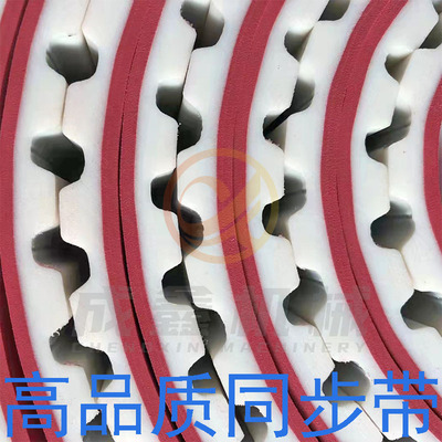 加红胶同步带皮带同步轮同步带套装5m8m双面齿htd钢丝聚氨酯挡块