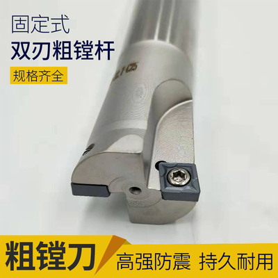 加工中心粗固定式镗刀杆 SB抗震 C20/25-27.7 32.7 双刃单刃镗刀