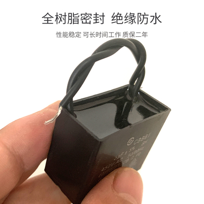 启动1.5电容-无极个装10风扇油烟机通用型12uf450v吊扇CBB61电容