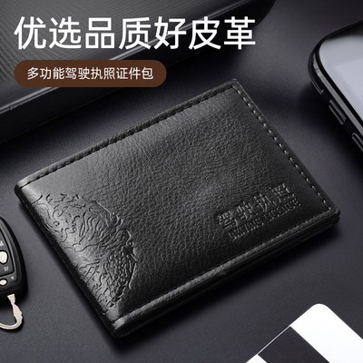 驾驶证皮套男款生新款机动车行驶证二合一驾照本保护套驾驶证件套