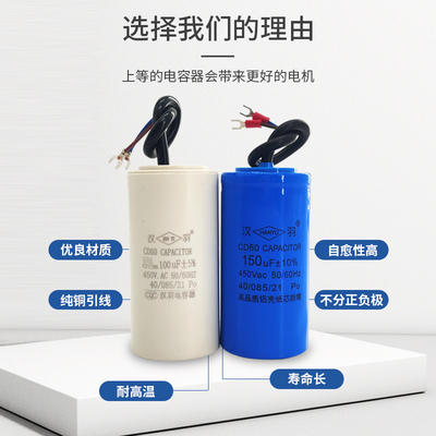电机/高品质/500uf运转400系列450v水泵100/启动200电容//CD60300