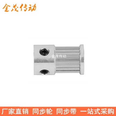 2GT28齿同步轮带宽10凸台内径4 5 6 6.35 8 10 12 12.714同步带轮