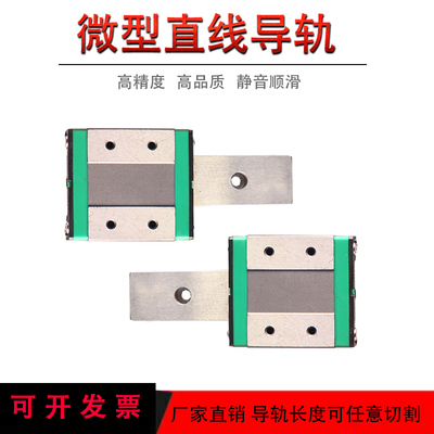微型直线导轨滑块MGW 7C/9C/12C/15C/7H/9H/12H/15H 加长加宽线轨