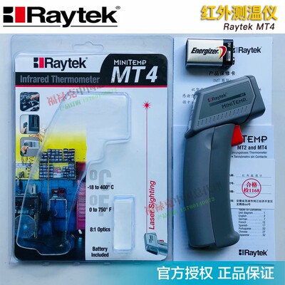 美国雷泰MT4/MT6/ST18/ST20/ST25/ST60+/ST80+红外测温仪MT4U/MT6