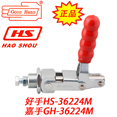 嘉手好手推拉式快速夹具夹钳肘夹快夹HS/GH-36202M/36204M/36224M