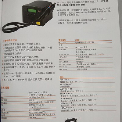 美国METCAL热风焊台HCT-1000热风拔焊台真空拆焊台手持式对流工具
