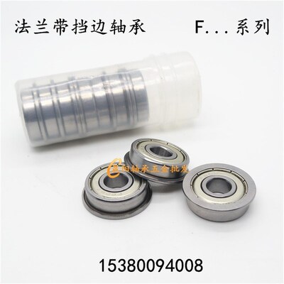 440材质不锈钢带法兰轴承SF604 605 606 607 608 F609ZZ