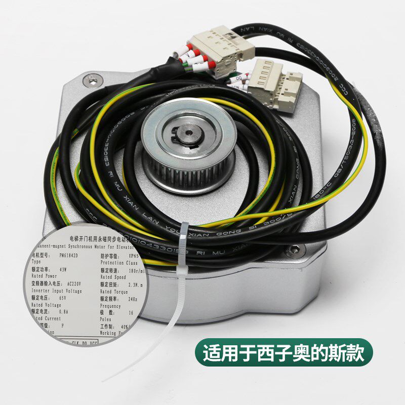 适用西子奥的斯电梯门机马达PM61842D门电电动机永磁同步开门配件