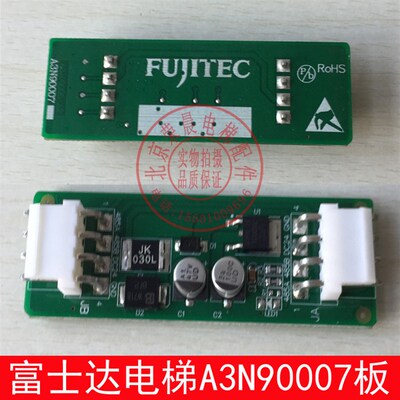 华升富士达电梯干扰 G04 外招 外呼 通讯信号 抗干扰器 A3N90007