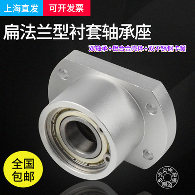 带扣环双轴承支座替换米思米BGCB-6204ZZ切边法兰衬套型轴承座