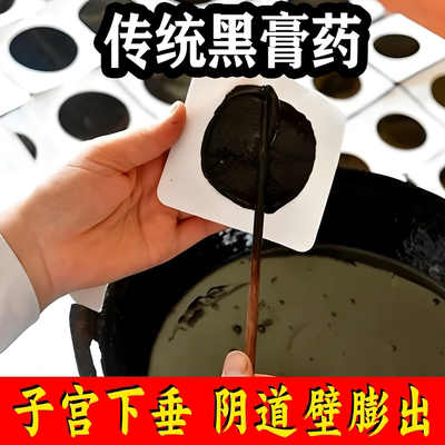 子宫下垂提升贴托中老年人产后阴道壁膨出脱垂训练器恢膏贴