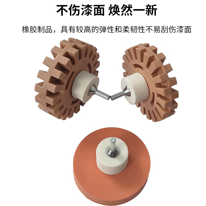 气动除胶轮汽车平衡块清洁打磨轮除胶器橡胶打磨轮美容双面胶清除
