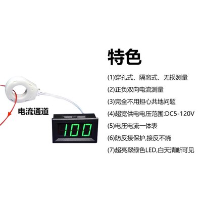 霍尔电流电压表WLS-HVA100 双表 隔离式 数字 直流 防反接 一体表