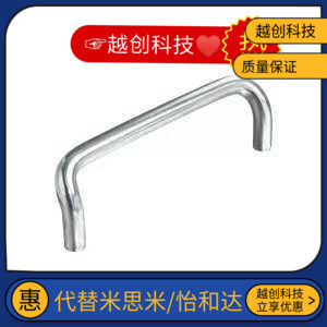 XAF61-L60/L80/L100/L120-D6/D8/D10圆形U型折弯拉手C-UHFNS8-100