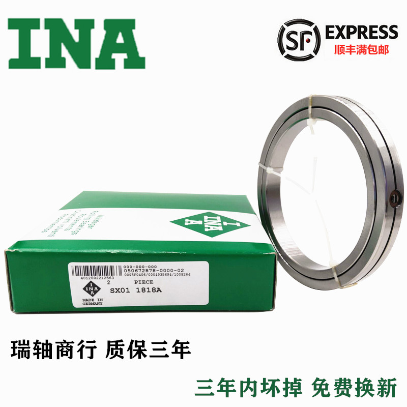 进口 交叉滚子轴承 XRA15008 CRBS1508UUCC0P5 回转支承转盘