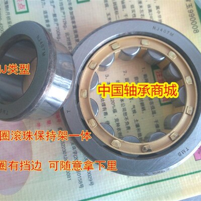 瓦房店圆柱滚子轴承NJ322 324 326 328 330 332 334 336 338EM 40