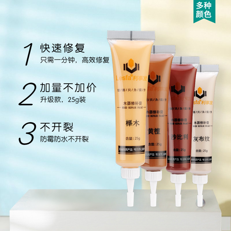 木质家具修补膏补漆笔木器木门漆修补膏油漆美缝划痕地板快速修复