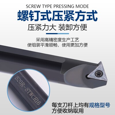 主偏角60度数控内孔车刀镗孔刀S08/S10-STWCR09三角刀片通孔倒角