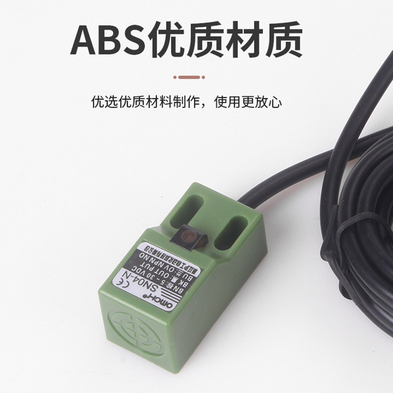 沪工方形接近开关SN04-n/n2/3/p/d1/y金属感应传感器二三线NPN24V