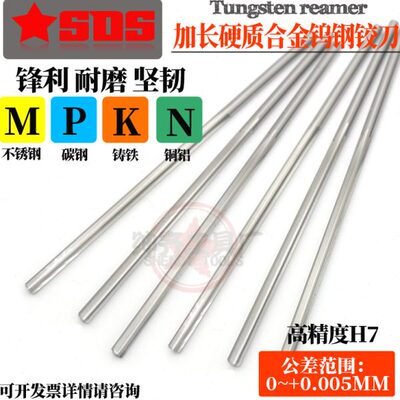 加长合金钨钢铰刀H7高精度3.91 3.92 3.93 3.94 3.95*100/150/200