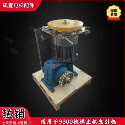 西继迅达9300扶梯主机 异步电动机 FTMS160/6-13曳引机 11 15KW